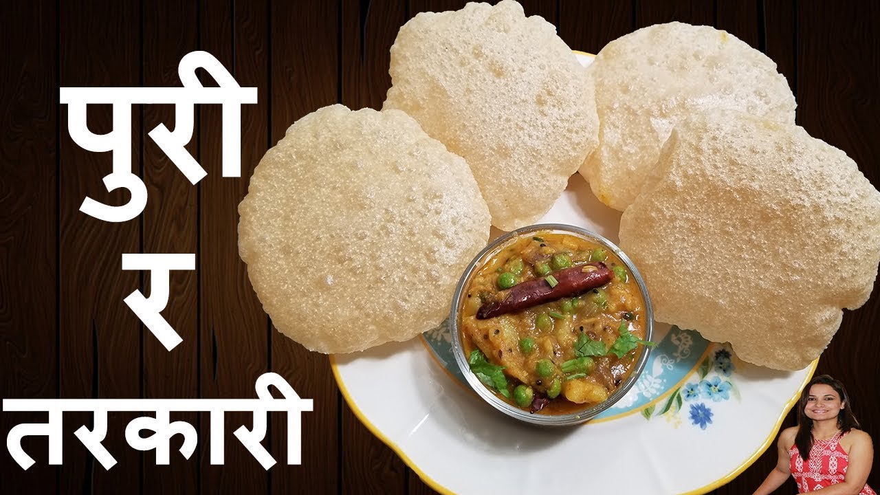 How to make Pani Puri at home || मिठो र सजिलो पुरी र तरकारी || Fluffy ...