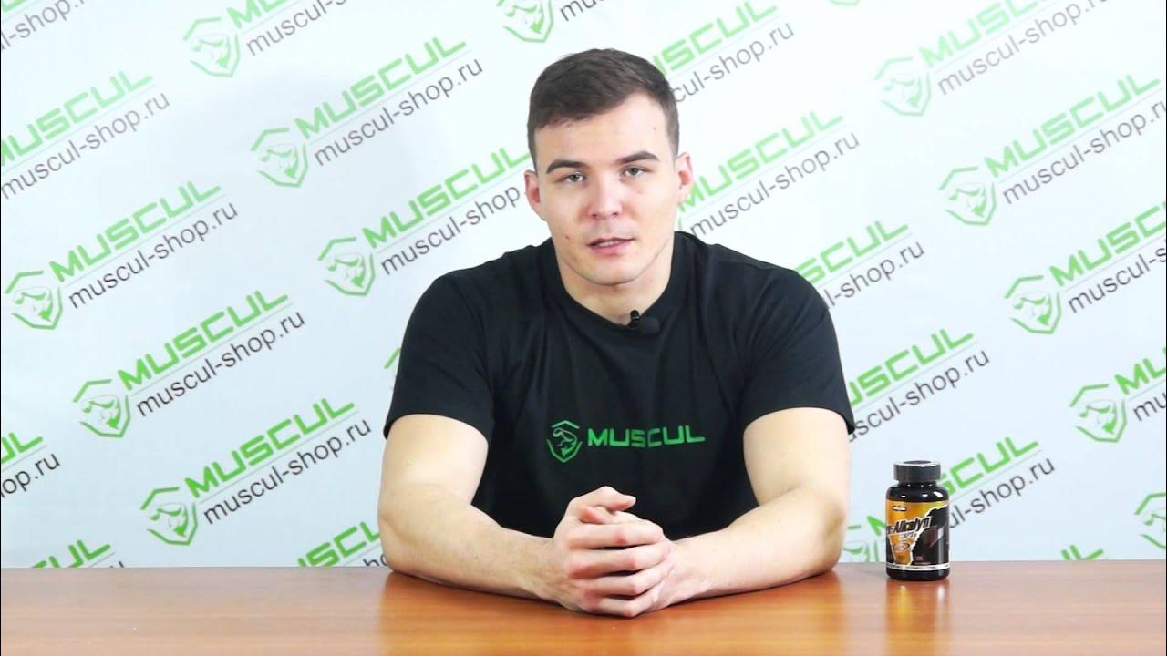Maxler Kre-alkalyn - Описание, применение, отзывы. Креатин. - YouTube