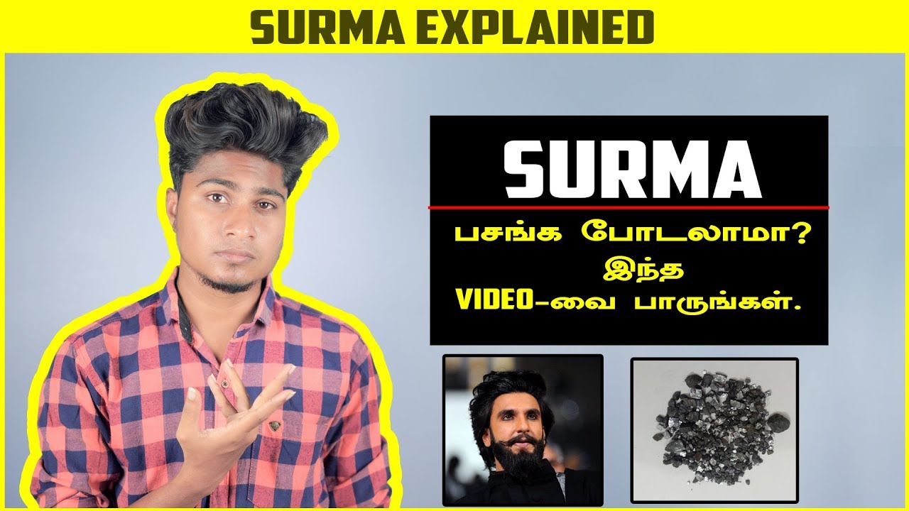 SURMA Explained In Tamil Surma Advice Saran Lifestyle YouTube surma-explained-in-tamil-surma-advice-saran-lifestyle-youtube