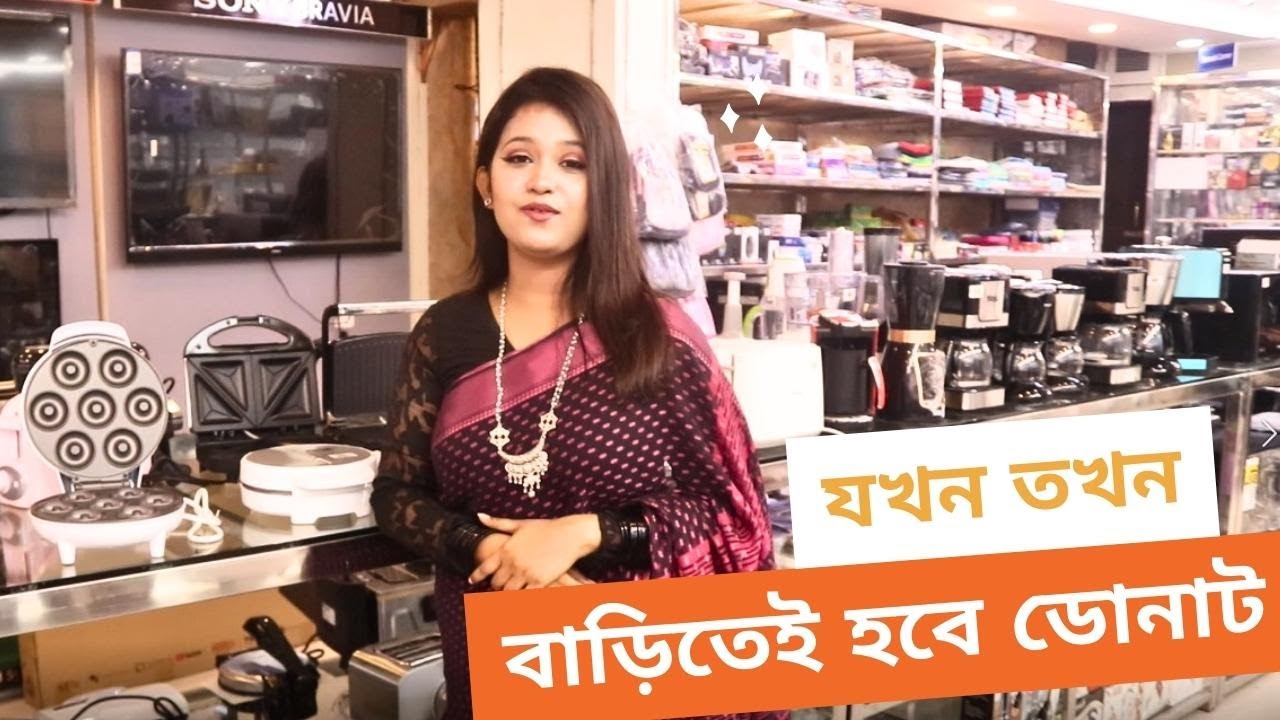 বাড়িতেই ডোনাট বানিয়ে সকলকে চমকে দিন ।। Simco Mart - YouTube