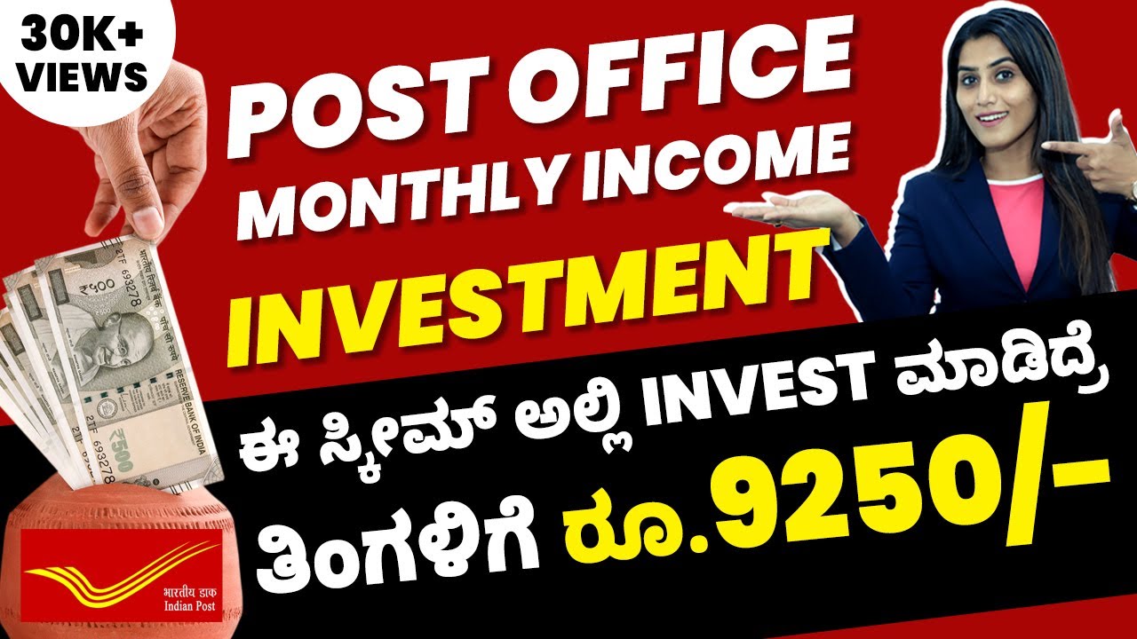 Post Office Monthly Income Scheme POMIS Scheme In Kannada Best Post Office Monthly Income Scheme POMIS Scheme In Kannada Best