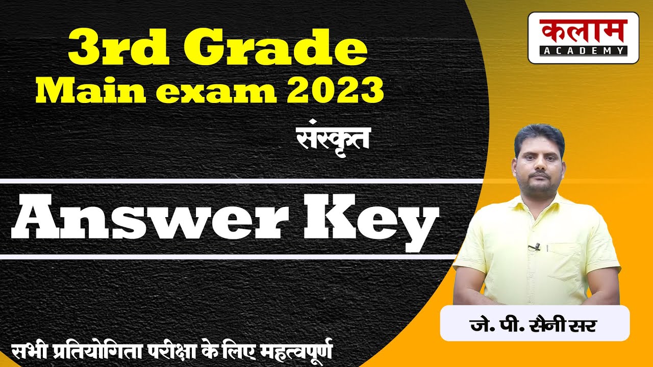 3rd Grade Sanskrit L2 REET Mains L2 Sanskrit By JP Saini Sir 3rd 3rd-grade-sanskrit-l2-reet-mains-l2-sanskrit-by-jp-saini-sir-3rd