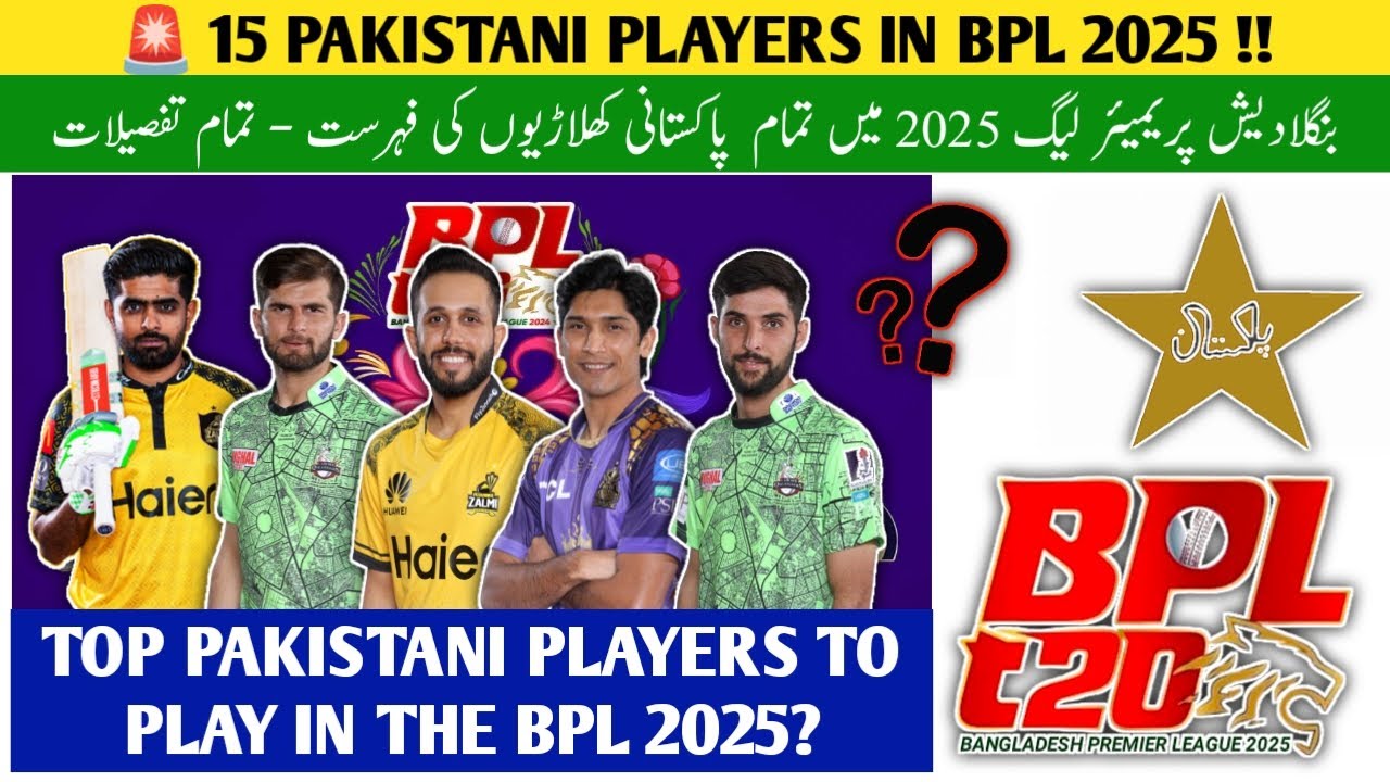 BPL 2025 - Top 15 Pakistani Players In BPL 2025 | Big Names To Play In ...