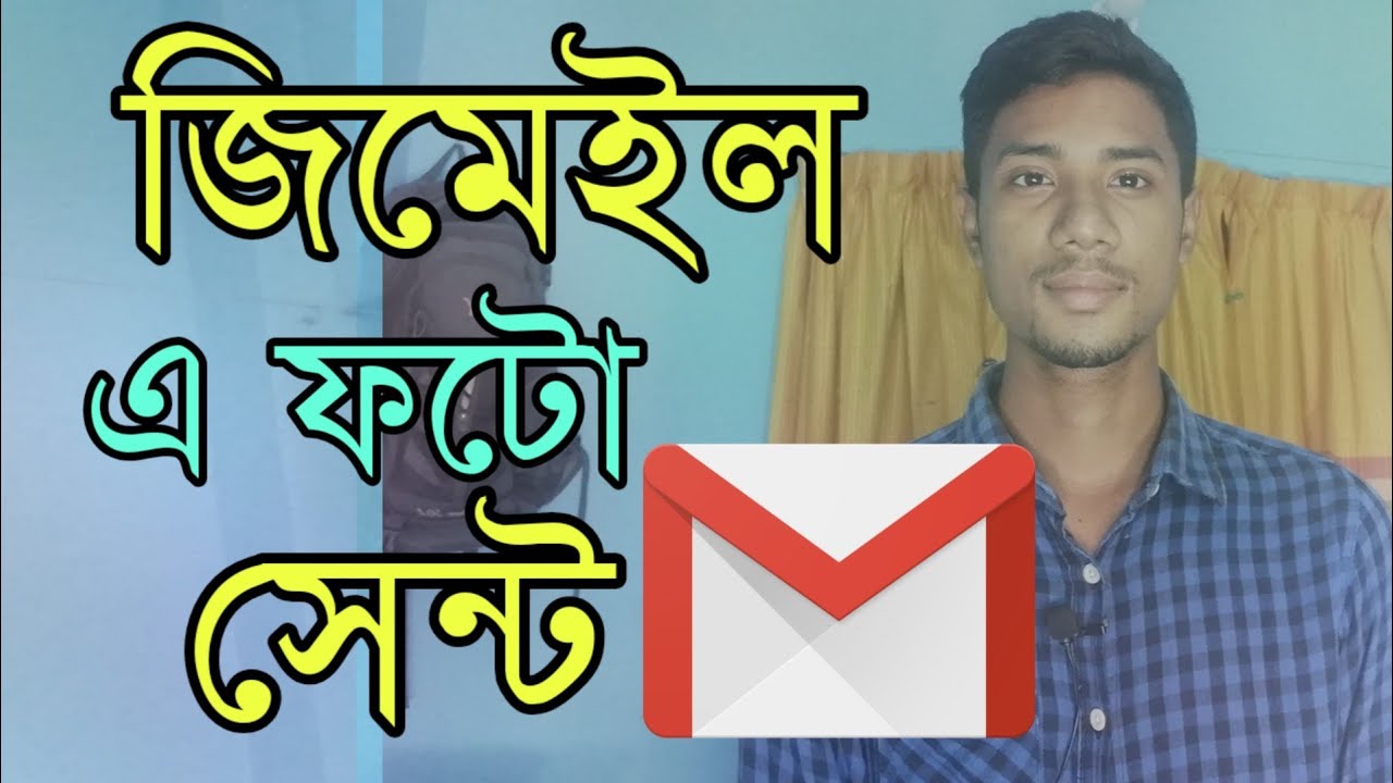 How To Send Picture To Email From Phone Bangla YouTube how-to-send-picture-to-email-from-phone-bangla-youtube