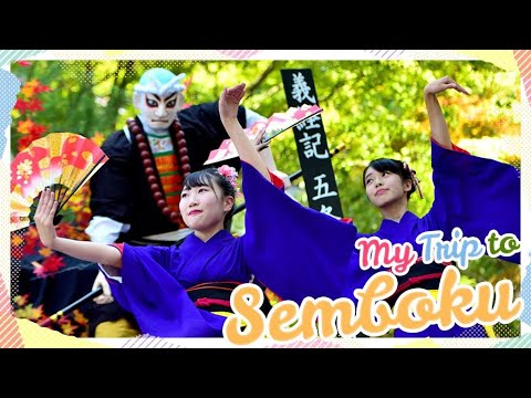 Going to Northern Japan! My Trip to Semboku. - YouTube