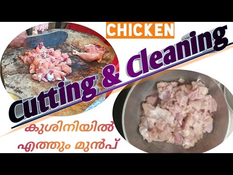Cleaning chicken ll How to clean chicken properly before cooking ll ...