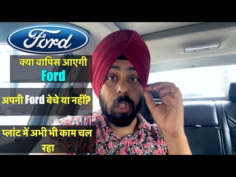 Is Ford Coming Back ? Sell Your Ford Car Now or Never | Ford Exit India ...