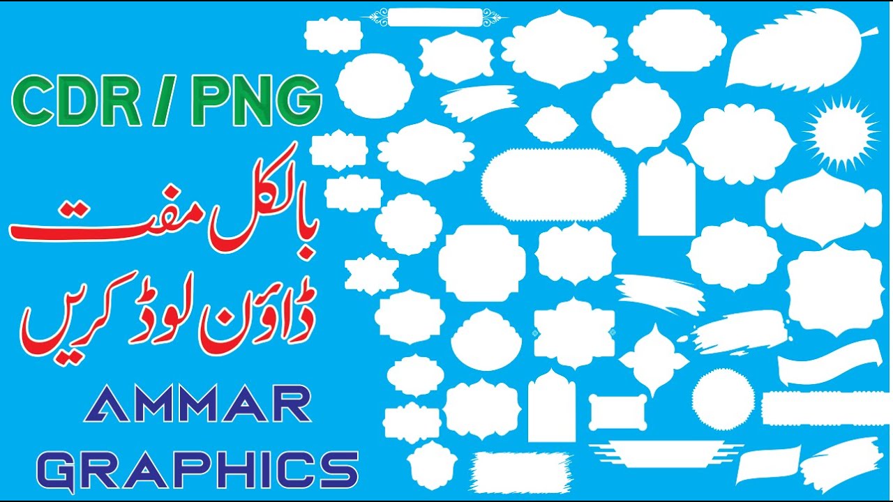 Download 100+ Shapes in CDR and PNG Format || Download CDR || Download ...
