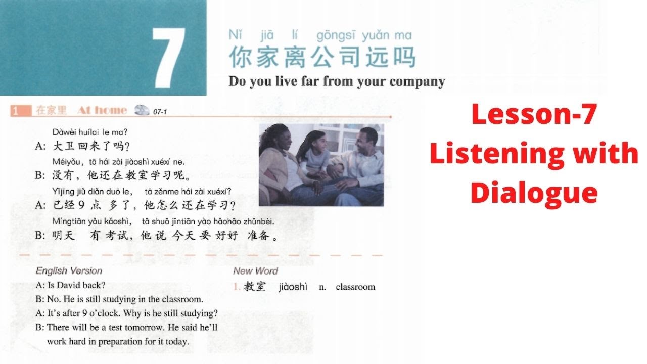HSK-2 LESSON-7 Dialogue with Audio 汉语标准-2 - YouTube