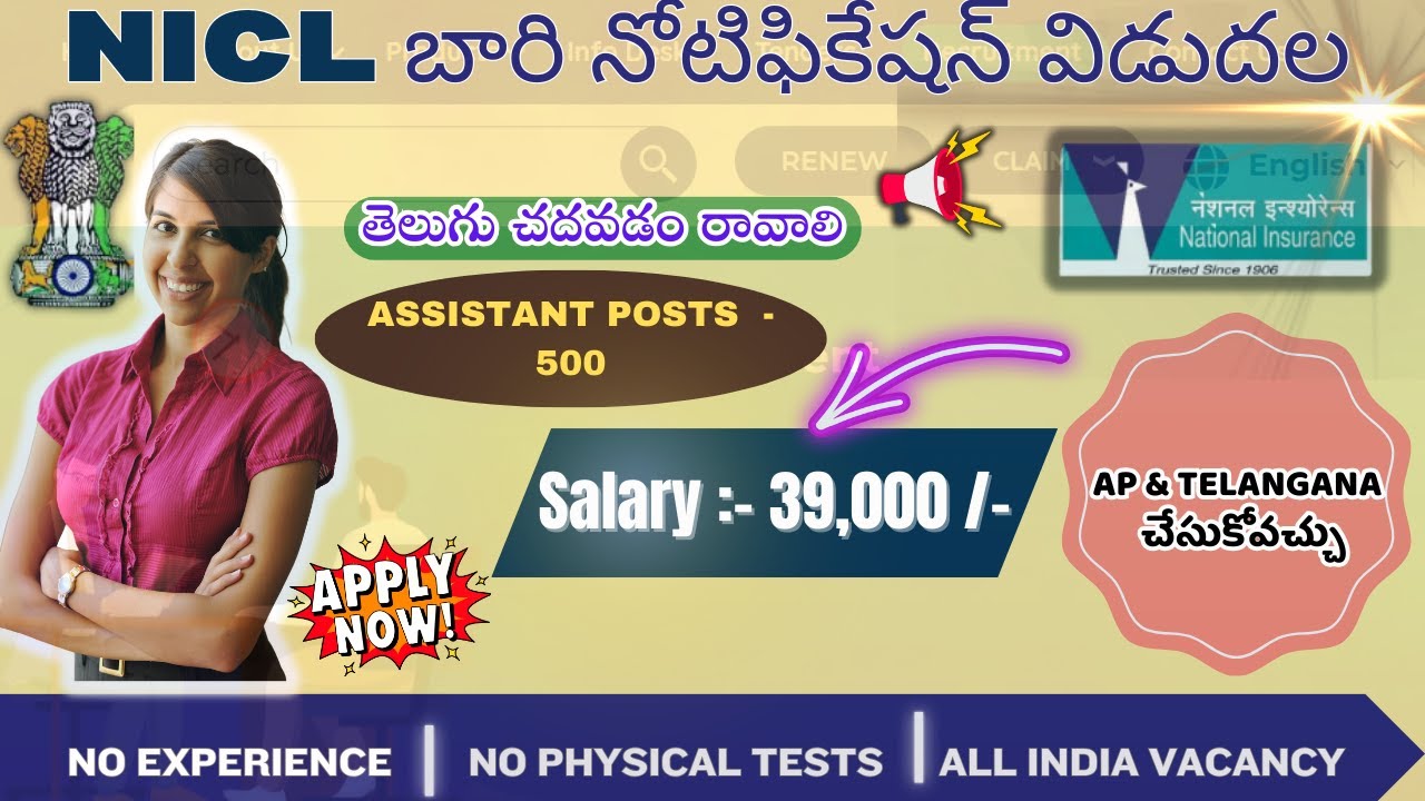 salary 39000 NICL job notification in Telugu maxjobsupdates - YouTube