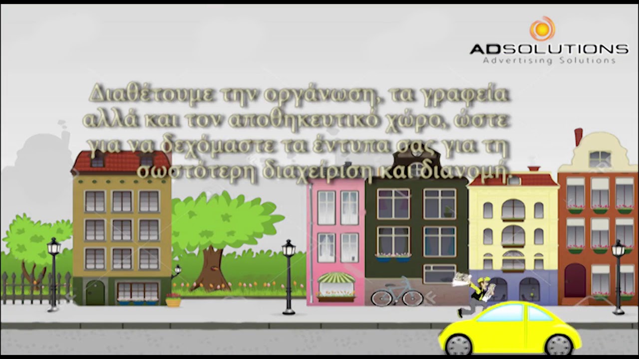 Διανομη Και Μοιρασμα Φυλλαδιων Στον Κεραμεικο | - YouTube