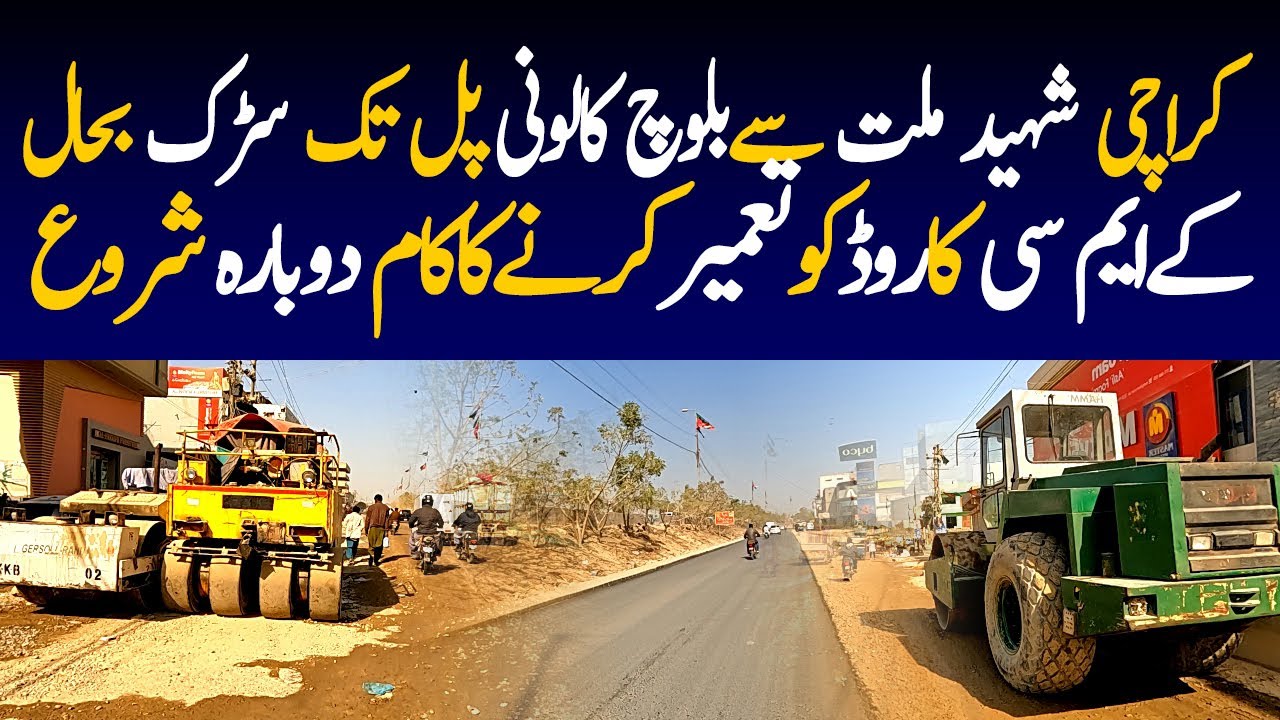 Current Update Karachi Shaheed Millat To Baloch Colony Bridge Road ...