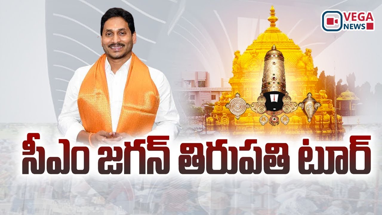 CM Jagan Tirupati Tour..| CM Jagan To Attend India Today Education ...