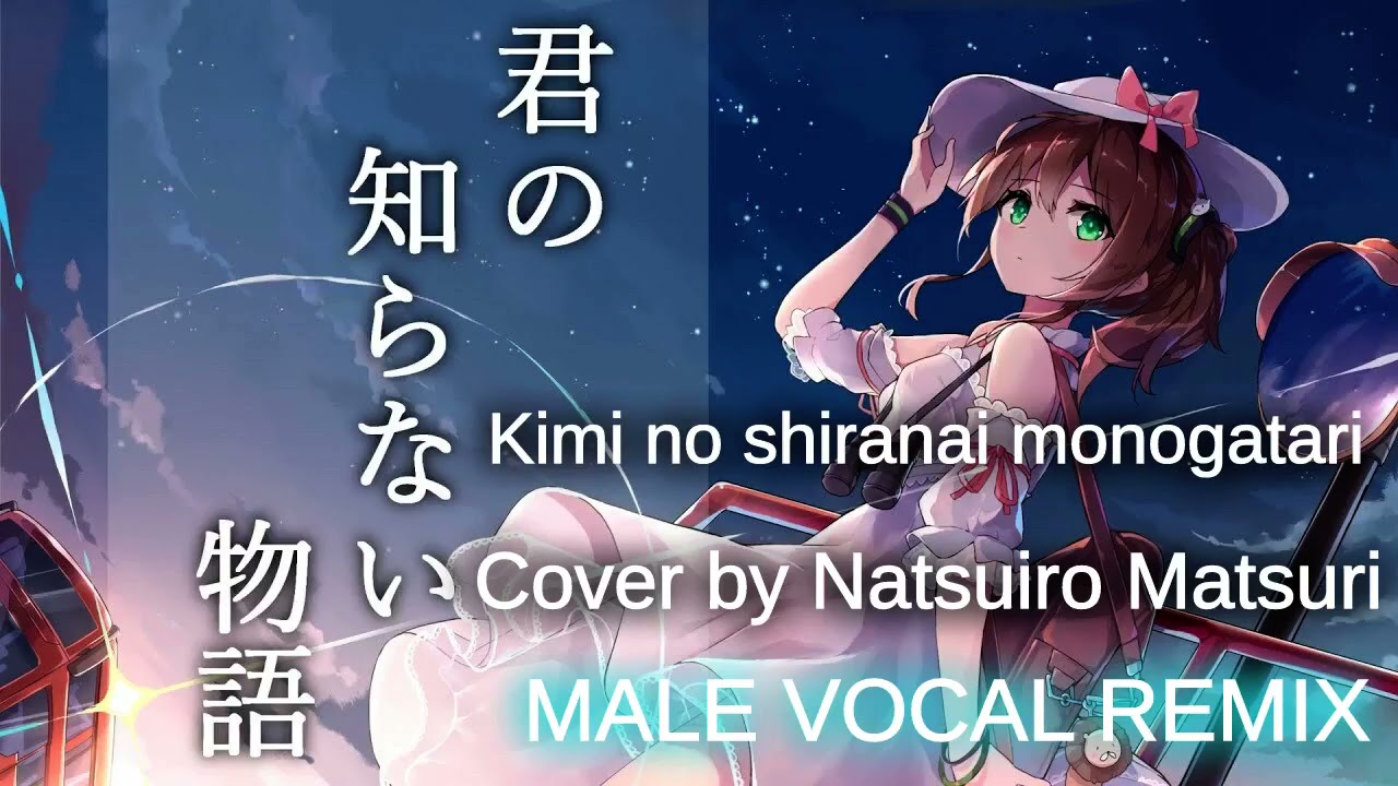 Kimi no Shiranai Monogatari by supercell / Cover by Natsuiro Matsuri ...