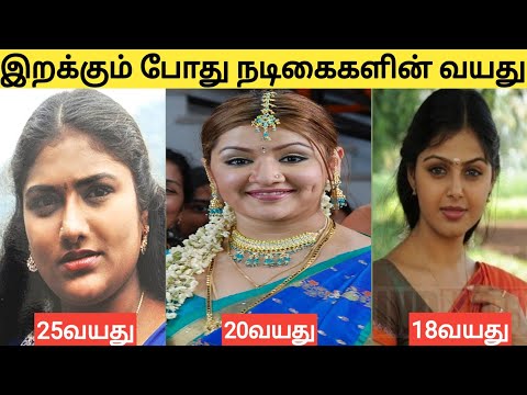 The Ages of Tamil Cinema Actresses at the Time of Their Death||