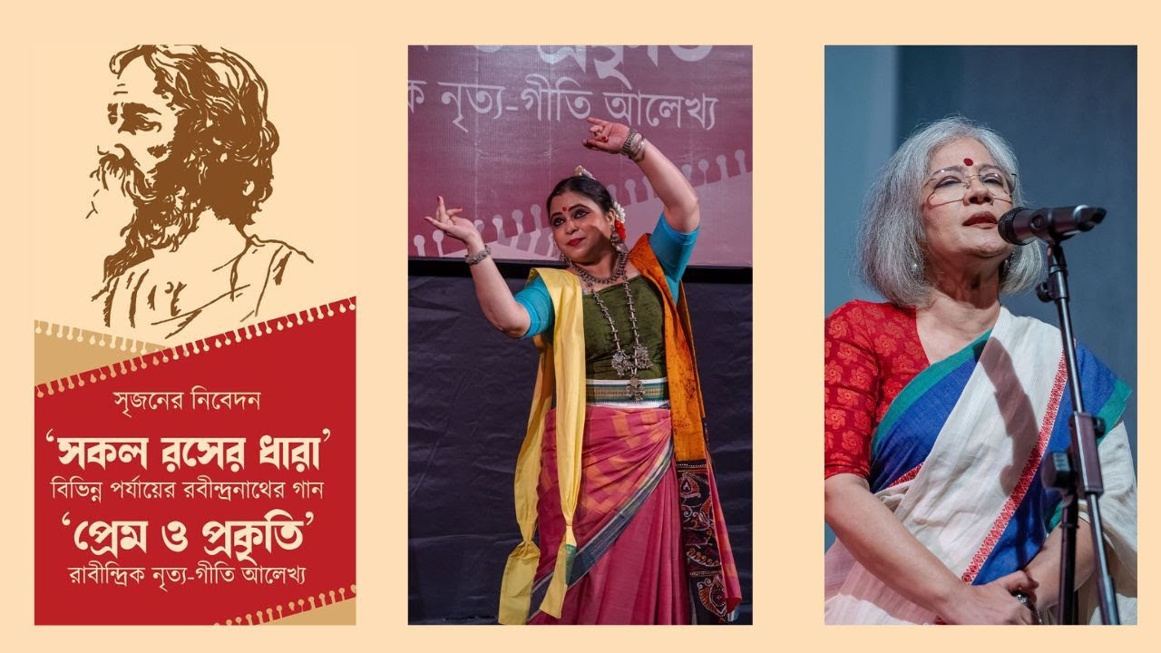 'Dhara sheje daye nai'_ Dance : Sonalika Mukherjee; Vocals :Tania Sen ...