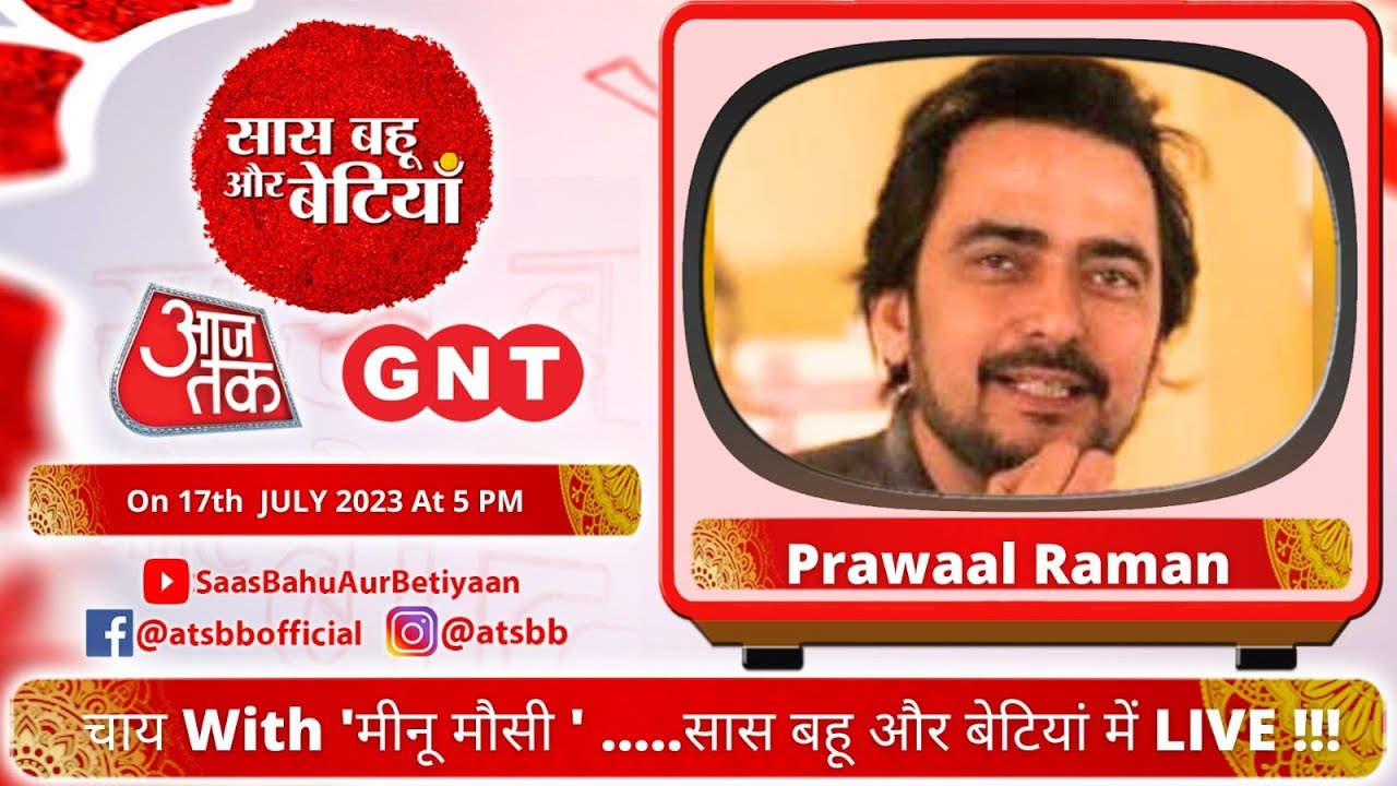 चाय with-Prawaal Raman-सितारों संग Live बातें-‘सास बहू और बेटियां ‘की ...