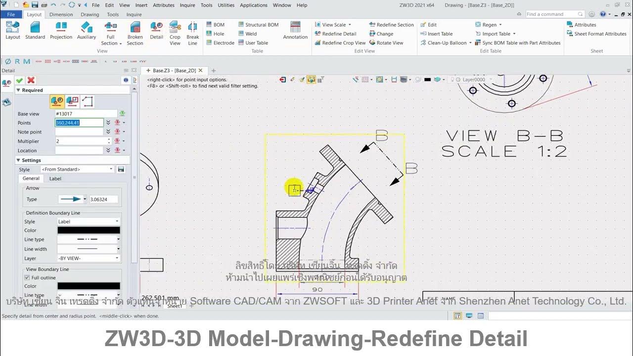 ZW3D คู่มือ สอนการใช้งาน Drawing Edit View Redefine Detail - YouTube