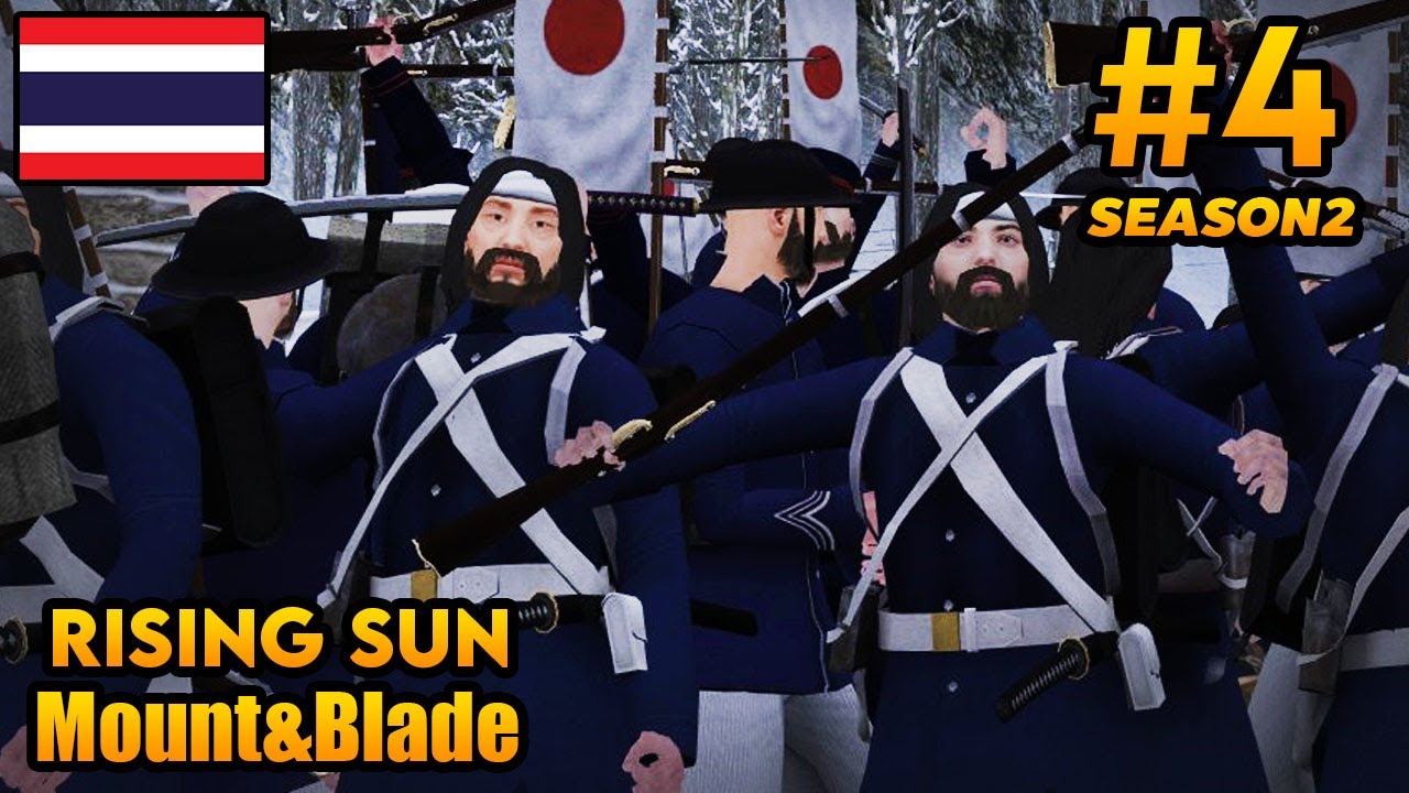 Rising Sun #4 ปฏิวัติสงครามญี่ปุ่น !! Mount&Blade: Warband - YouTube
