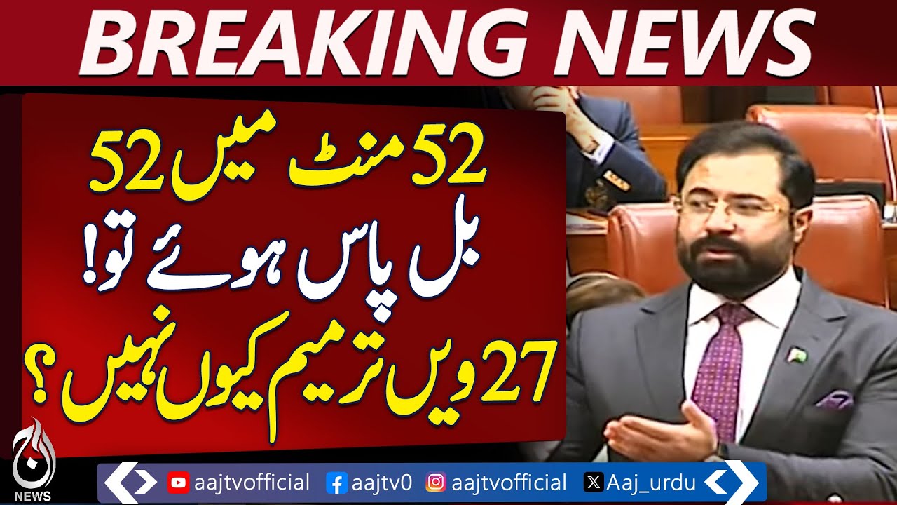 52 Bills Passed in 52 Minutes | 27th Amendment Still Pending Debate ...