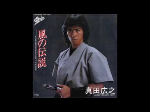 Kaze no Densetsu from SHOGUN'S NINJA