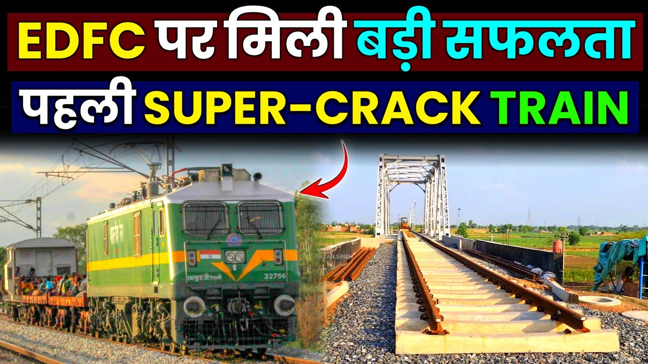 EDFC Project Status: पहली SUPER-CRACK ट्रेन ने रचा इतिहास!🔥Eastern ...