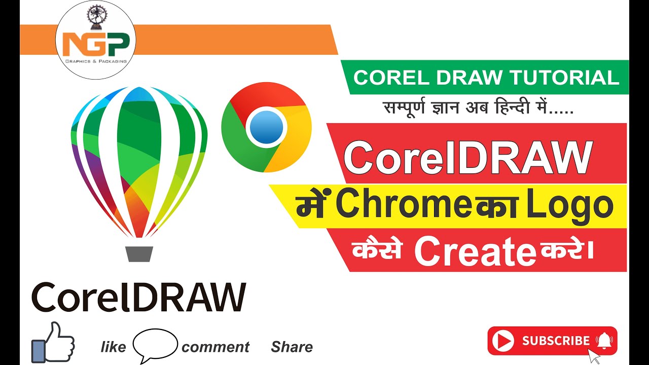 How To Make Google Chrome Logo in CorelDraw || CorelDraw पर मिनटों में ...