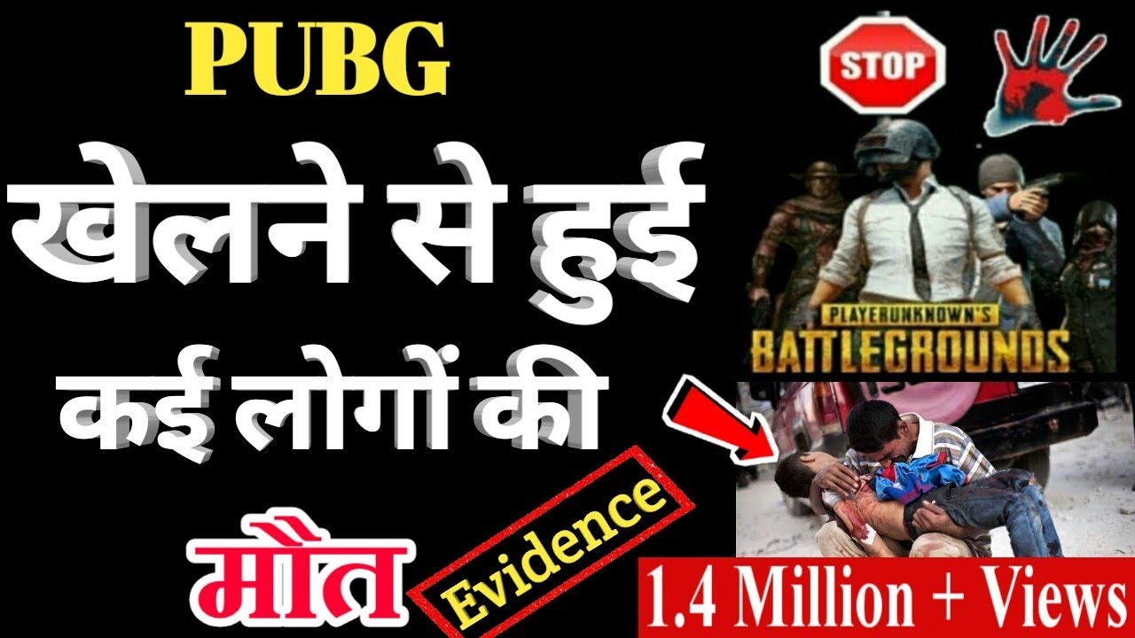 PUBG खेलने से पहले इस video ज़रूर देखें | Players Unknown Battle Ground | Technical Mahtab - YouTube