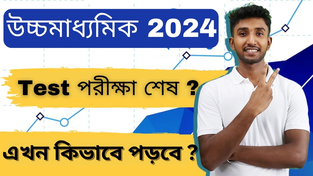 HS 2024 Preparation Plan | উচ্চমাধ্যমিক 2024 | How to Study after Test ...