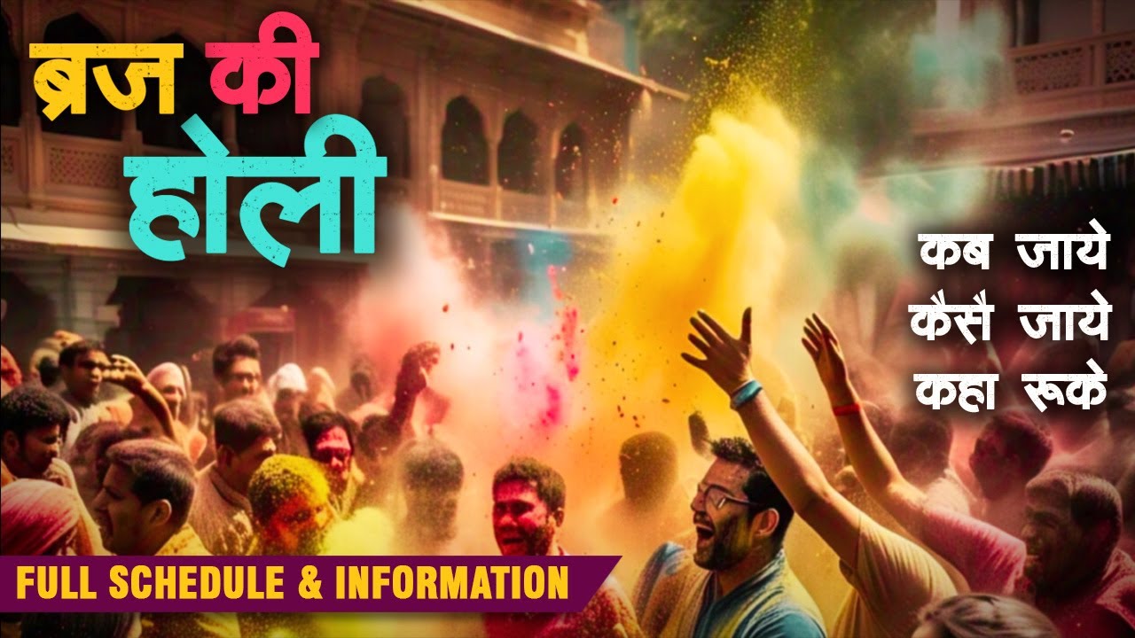 Laddu Holi Barsana | Brij Ki Holi | Vrindavan Holi 2025 Schedule | How ...