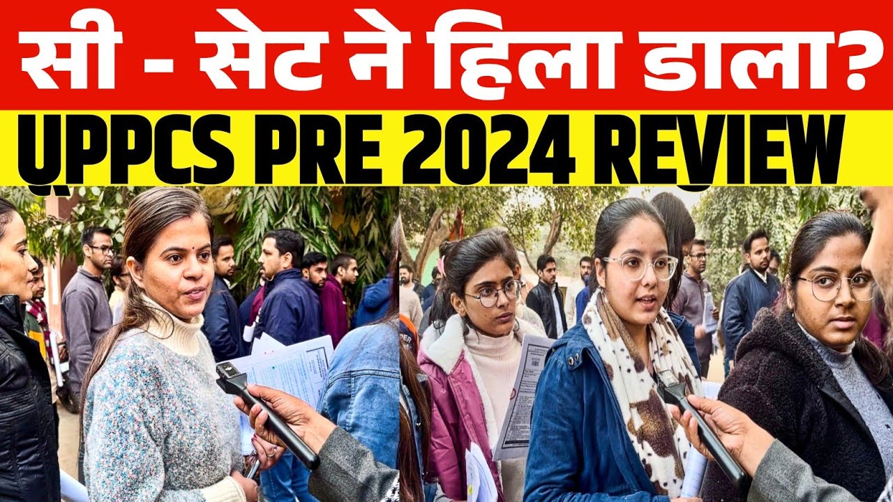 UPPSC PRE CSAT | 22-Dec Paper Analysis 2024 | UPPCS GS Paper 1 Analysis ...