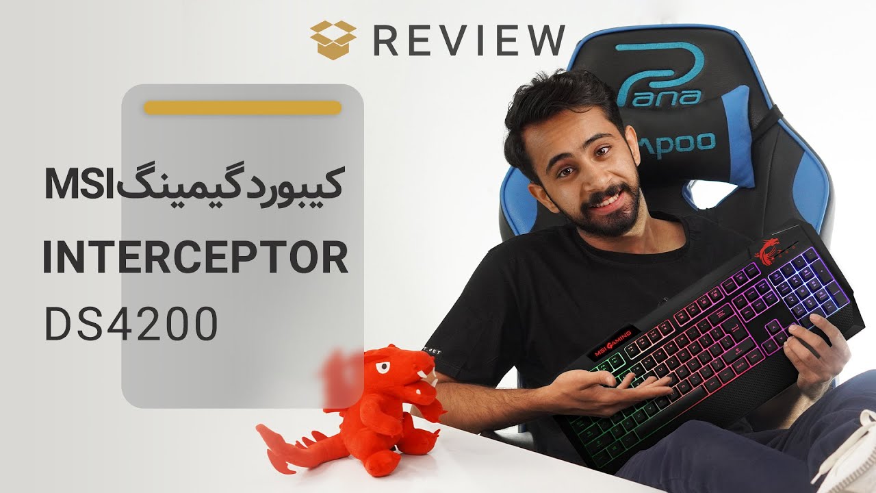بررسی کیبورد گیمینگ MSi INTERCEPTOR DS4200 - YouTube