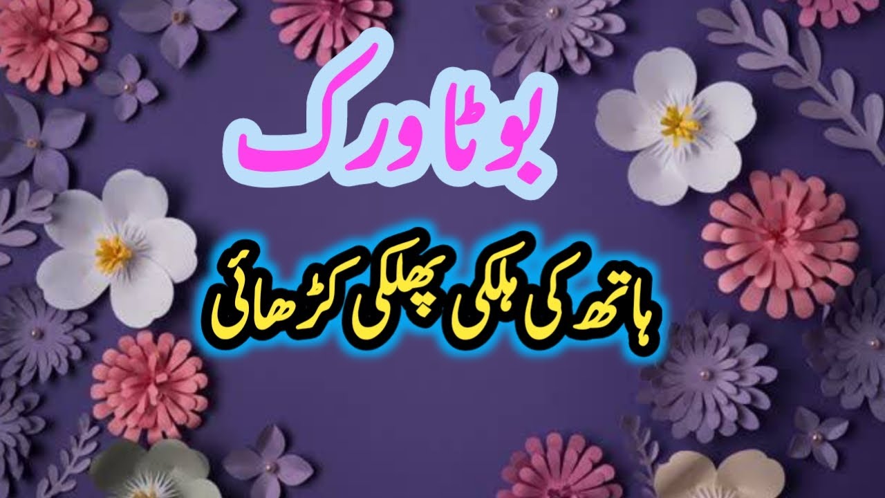 easy to make hand embriodery designs|lawn embriodery dress designs ...