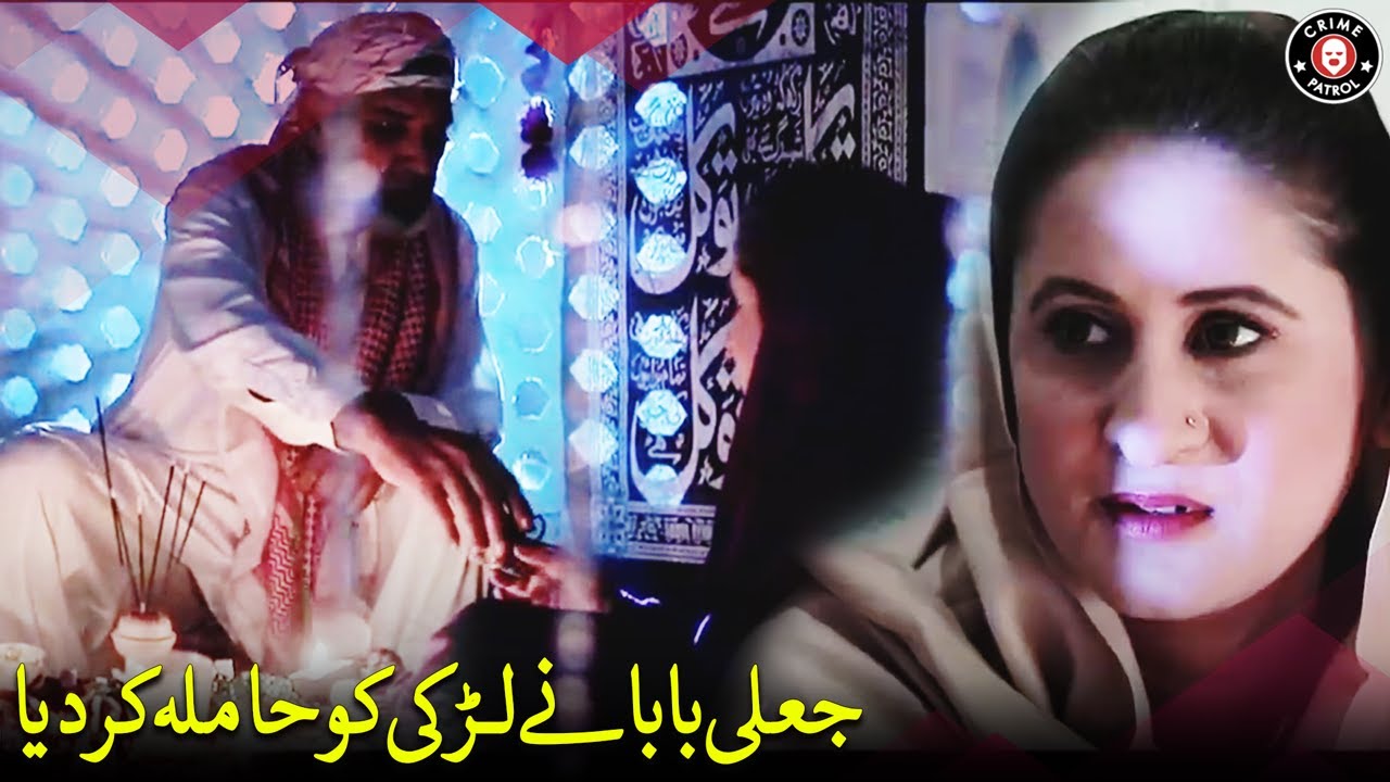 Jaali Baba Ne Larki Ko Hamla Kar Deya | Tamasha Qismat Ka | Crime ...