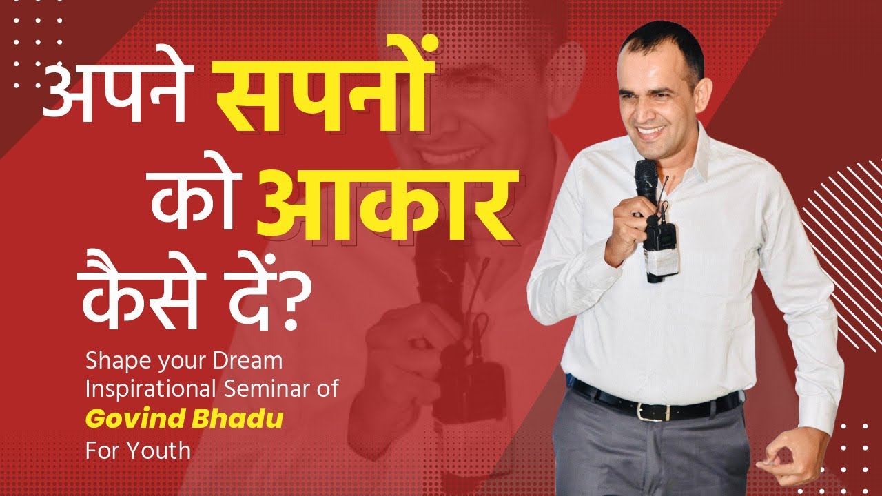 Govind Bhadu's ShapeYourDream Seminar - Transform Your Life growth tips ...