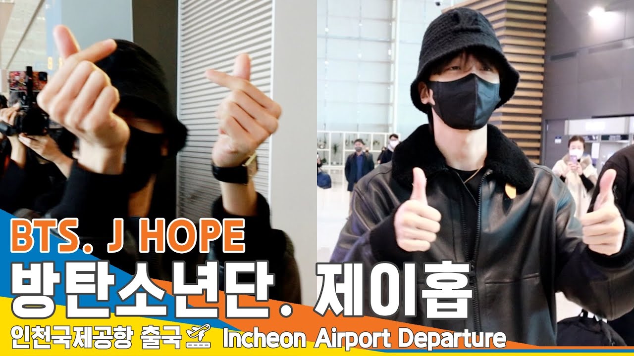 방탄소년단 '제이홉', Happy Bitrhday 'HOBI'🧡 (출국) ️BTS 'J-HOPE' Airport ...