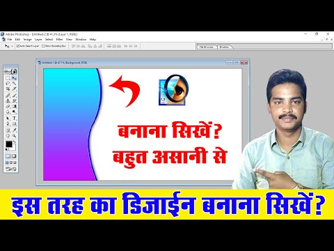 Photoshop Me Shape Kaise Banaye || How to Make Custom Shapes In ...