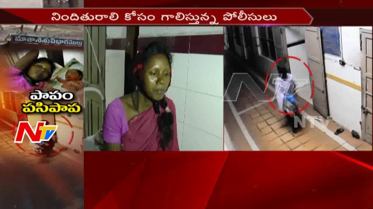 2 Days Infant Missing in GGH || Kakinada || Breaking News || NTV - YouTube