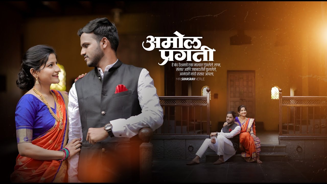 Traditional Pre Wedding Patil Wada Satara - YouTube
