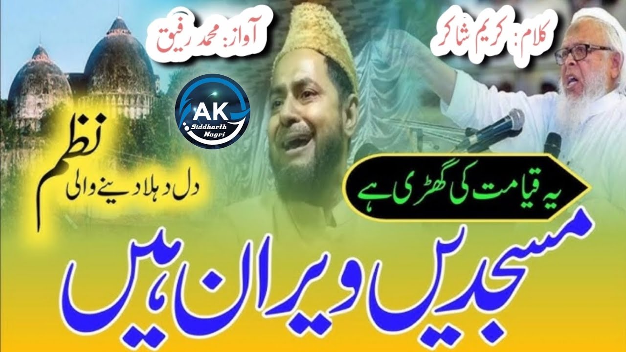 Very Heart Touching Nazam 2025_ most Beautiful Nazam _ Namaz Aur Masjid ...