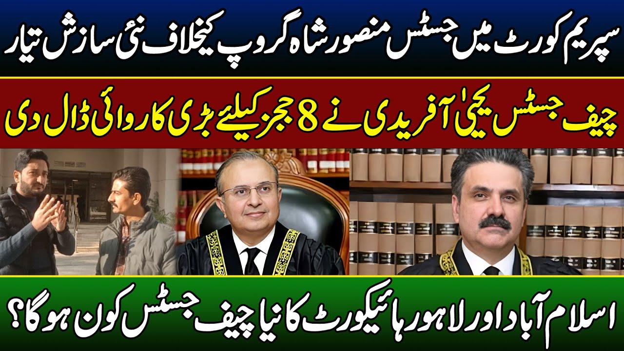 Exclusive: Supreme Court’s 8 New Judges – A Big Conspiracy? | Game Over ...