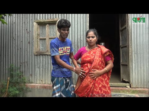 বউ বাচ্চা দিবে | Bou Baccha Dibe | Modern Vadaima | Bangla New Koutuk 2018
