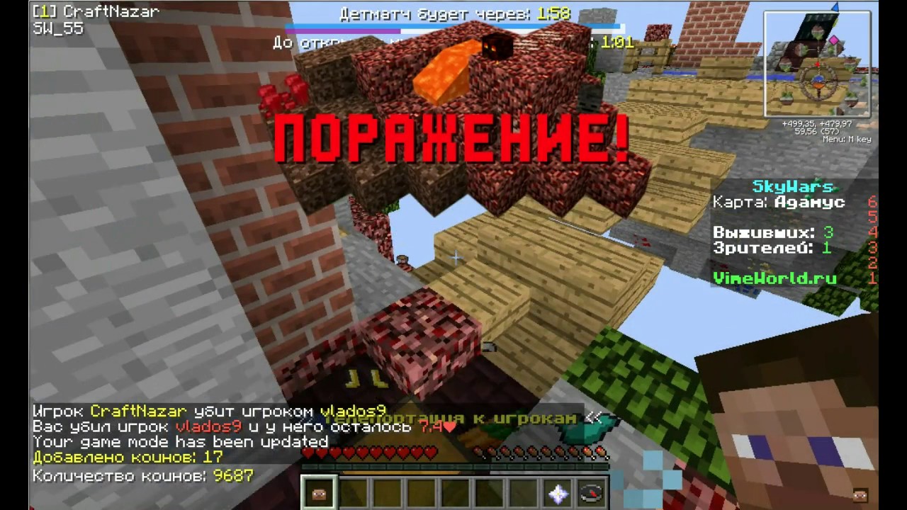 SKYWARS I МАЙНКРАФТ I VIMEWORLD - YouTube