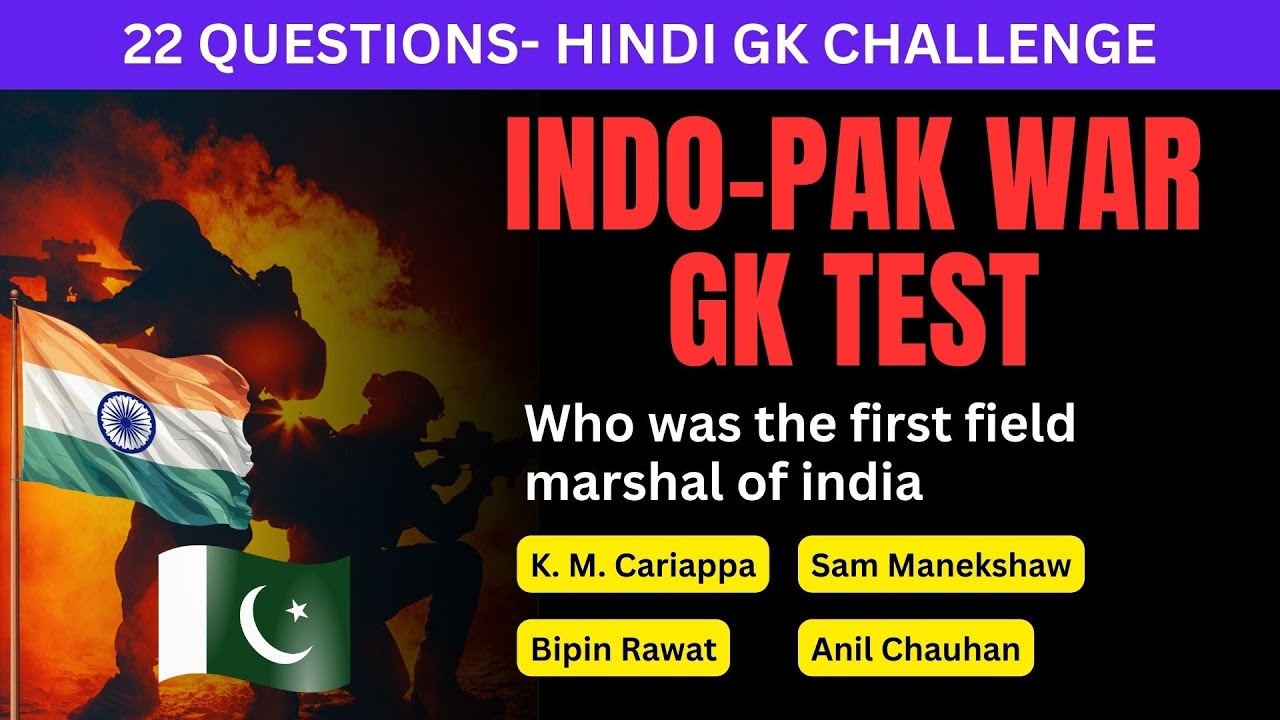 Top 22 India & Pakistan Wars General Knowledge MCQ | Indo - Pak War GK ...