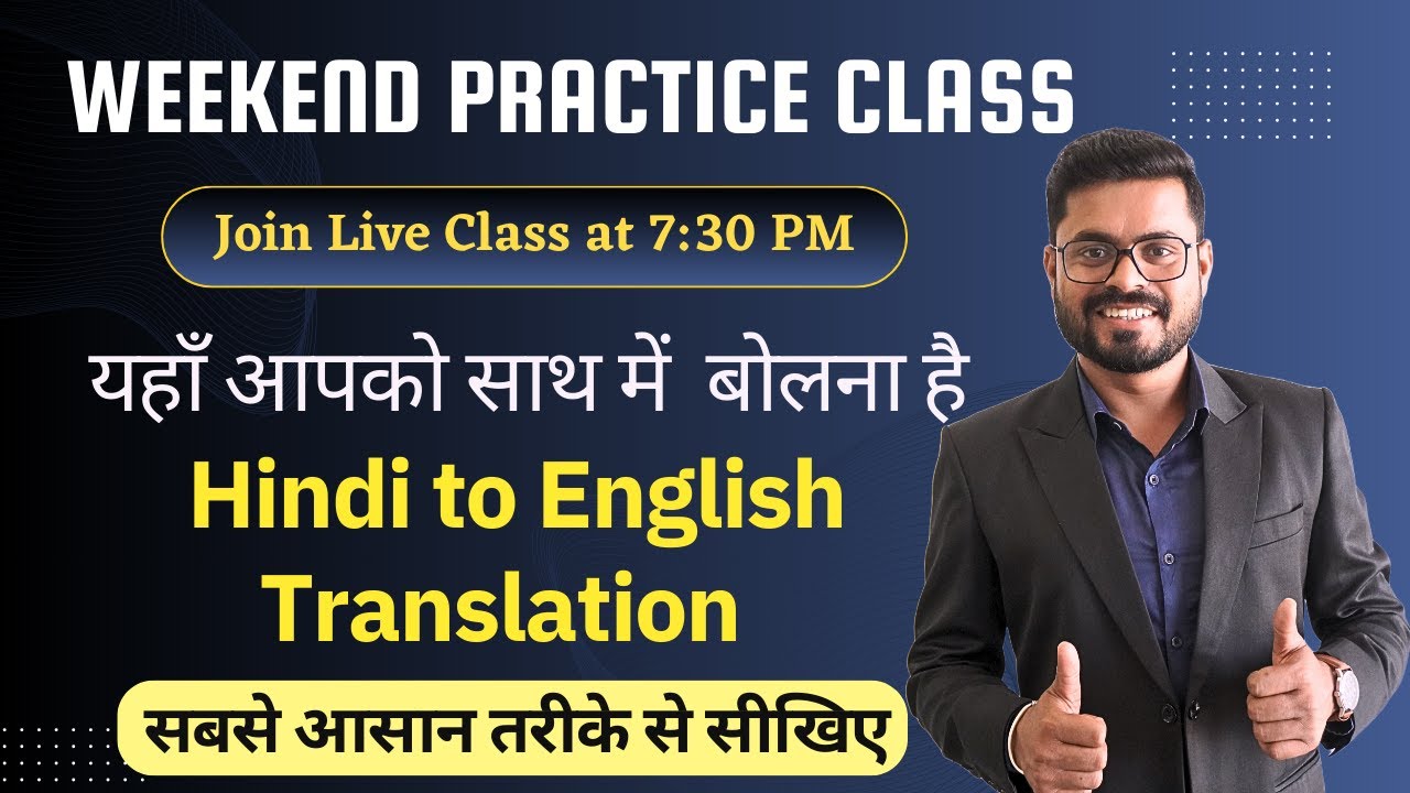 Weekend Special Practice Class | English Speaking Course | English ...