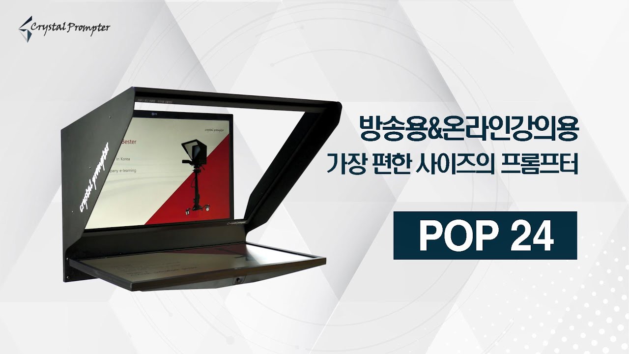 2022, 대한민국 대표 프롬프터 POP 24 - YouTube