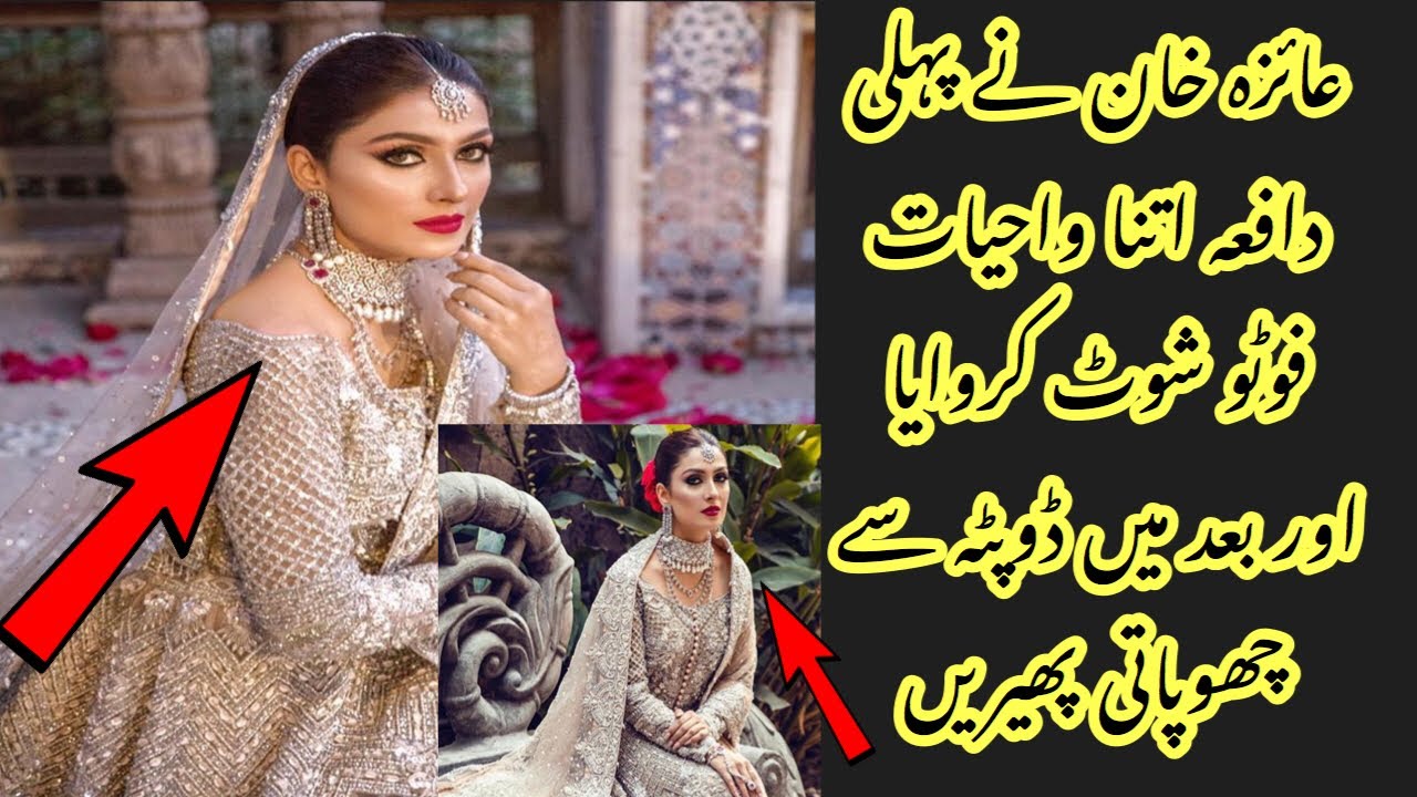 Ayeza Khan first time bold photoshoot - YouTube
