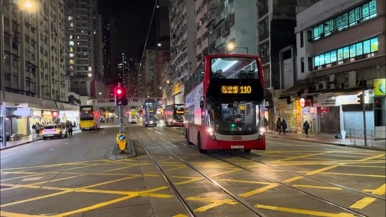 九巴 VS5315 @ 110 [臨時改道：改經電車路右轉鯉景灣上耀東載往尖沙咀] - YouTube