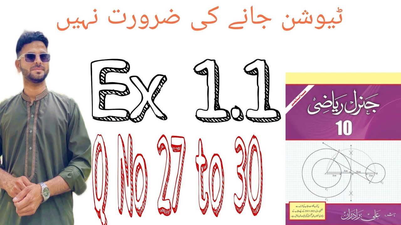 10Th Class General Math Solution [ Chapter 1, Exercise 1.1, Question 27 ...
