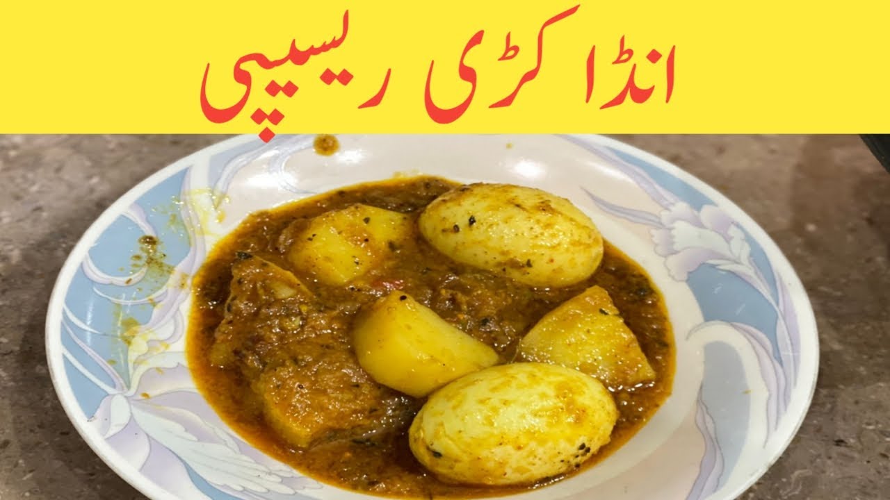 Anda Kari recipe | Anda Kari bnane ka tarika - YouTube